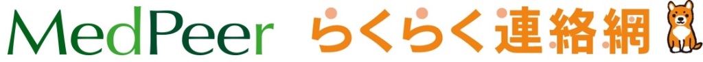 「MedPeer」が 医学生を対象に、メーリングリストサービスの「らくらく連絡網」と業務提携 | プレスルーム